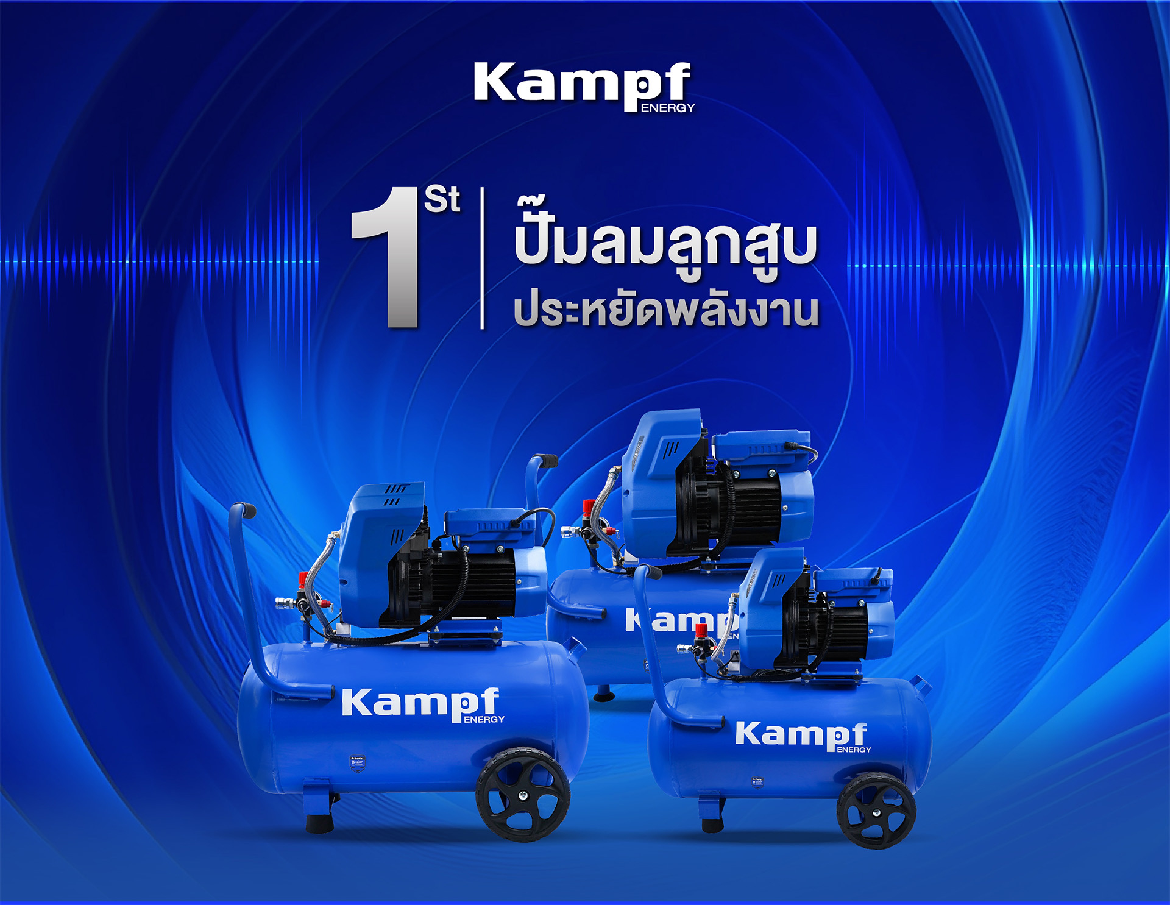 KAMPF